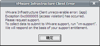 解决"VMware Infrastructure Client unrecoverable error"_to collect data to submit-CSDN博客